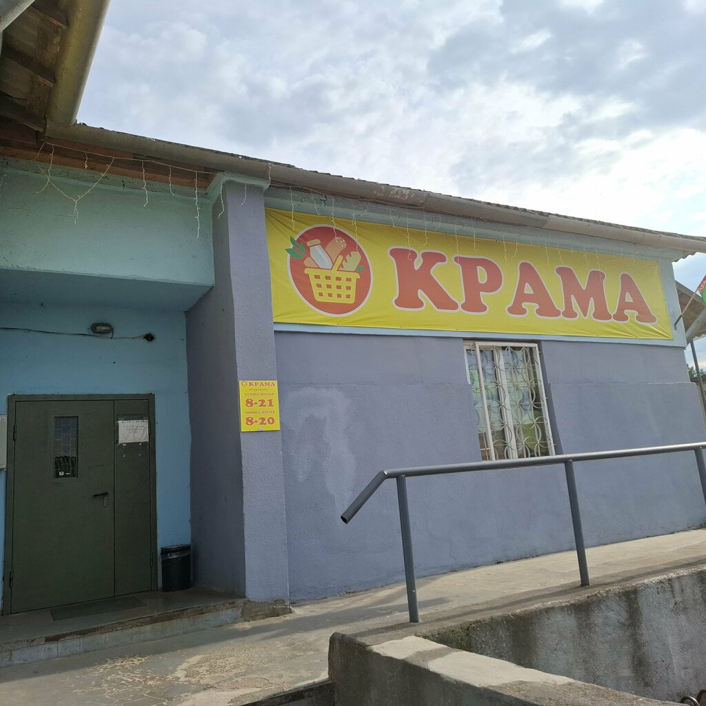 Market Крама, Gomelskaya oblastı, foto