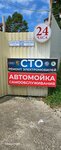 Vag-ev-sochi (Batumskoye Highway No:73Е), otomobil servisi  Soçi'den