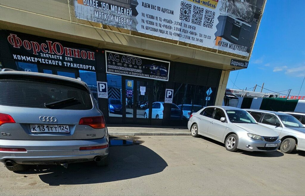 Otomobil yedek parçaları Ас-авто, Irkutsk, foto