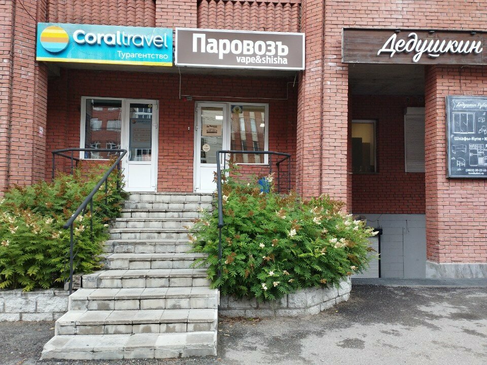 Tütün, sigara mağazaları Parovoz, Tomsk, foto