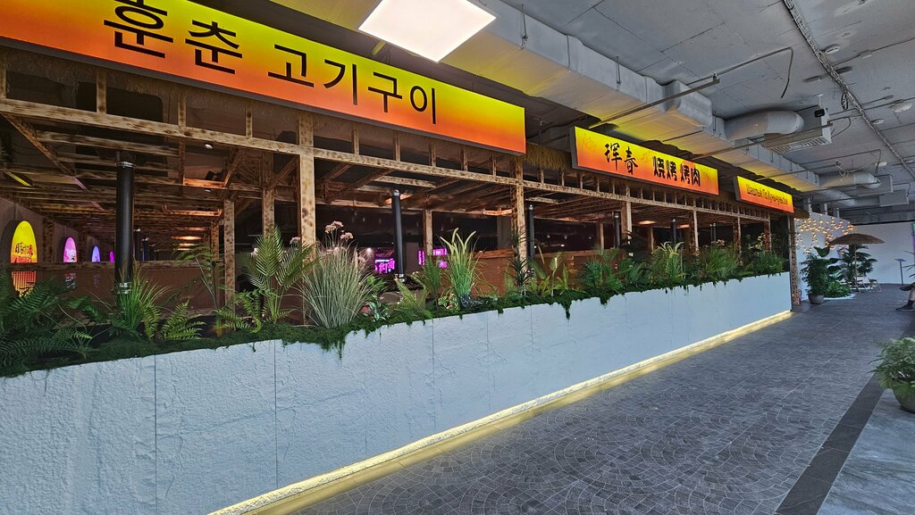 Kafe Шашлык по-хуньчуньски, Vladivostok, foto