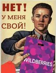 Wildberries (No:82, 4-y mikrorayon), teslimat noktası  Kamyşin'den