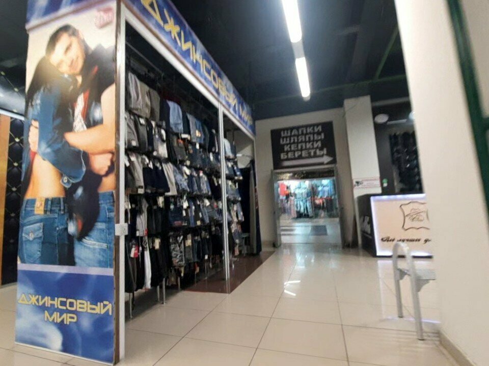 Denim giyim Джинсовый мир, Sterlitamak, foto