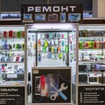 Best Repair (Dezhnyova Drive No:7), telefon tamir servisi  Moskova'dan