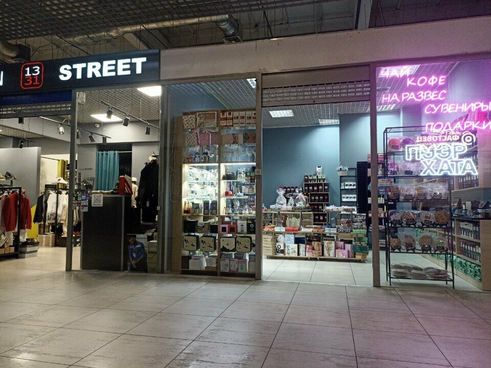 Çay mağazaları Пуэр Хата, Minsk, foto