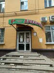Диванчики (Leninskiy Avenue No:45), koltuk takımı mağazaları  Yoshkar‑Ola'dan