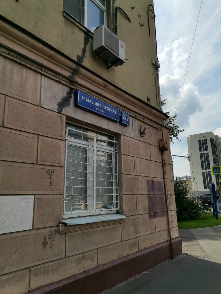 Ar-ge şirketleri ISO-Tsentrregionservis, Moskova, foto