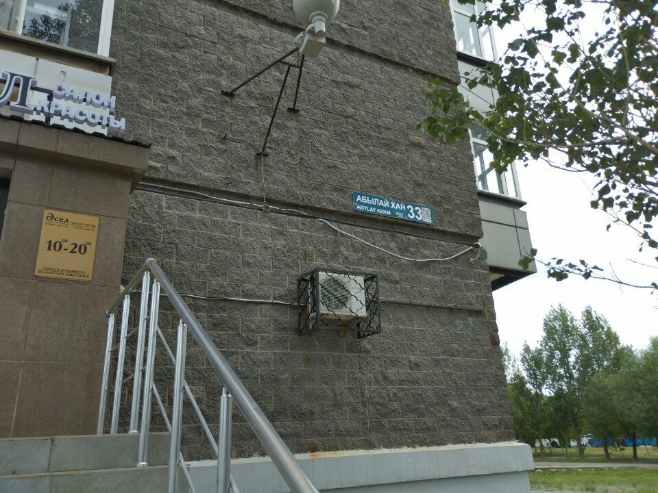 Spor malzemeleri tamiri Kba market, Astana, foto