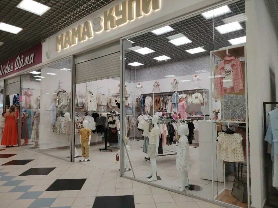 Çocuk giyim mağazaları Мама купи, Cheboksary, foto