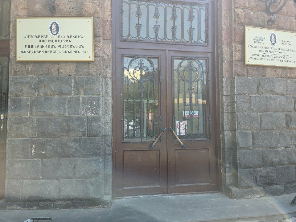 Poliklinikler Մարգարյան Ծննդատուն մոր եվ մանկան առողջության պահպանման գիտահետազոտական կենտրոնի պոլիկլինիկա, Erivan, foto
