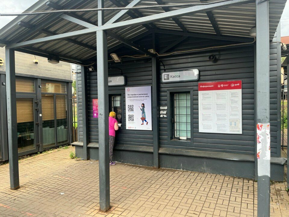 Bilet gişesi Кассы МЦД Кучино, Moskova ve Moskovskaya oblastı, foto