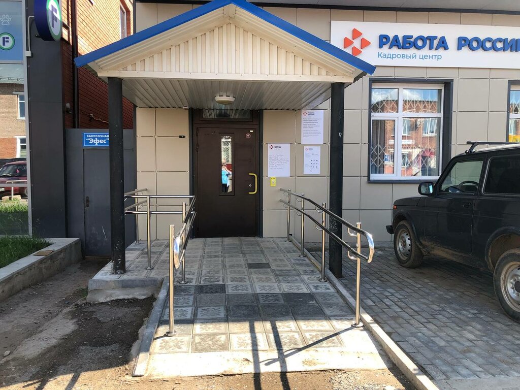 i̇ş ve işçi bulma kurumları Кадровый центр Работа России в Кезском районе, Udmurtiya, foto
