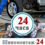 Tire service 24 (Lenina Street No:49), oto lastik tamiri  Voronej'den