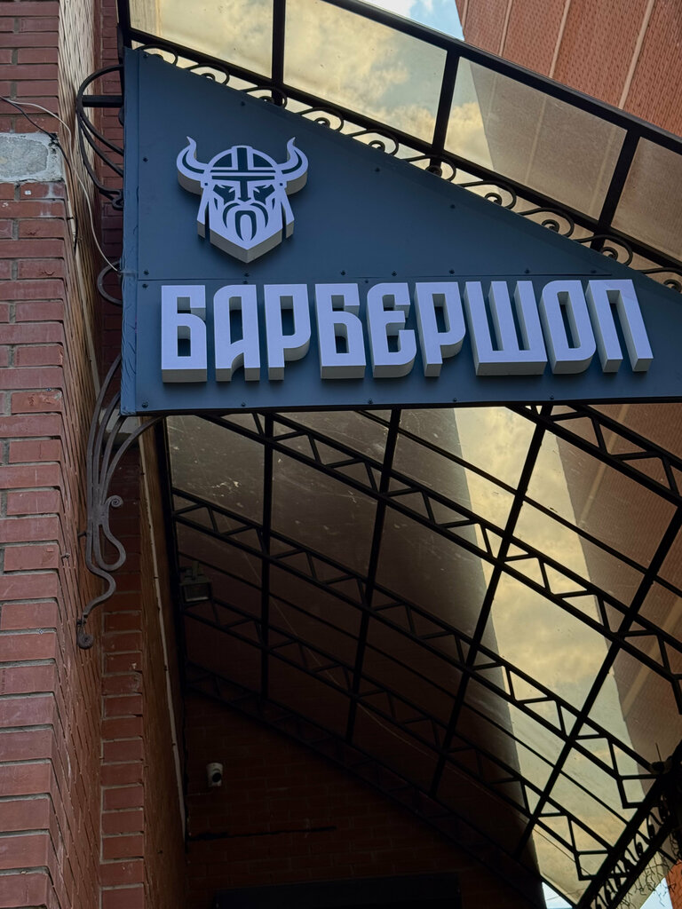 Berberler V Meste Sila, İstra, foto