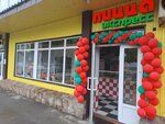 Пицца экспресс 24 (Dubninskaya Street No:12Бс10), pizzacılar  Moskova'dan