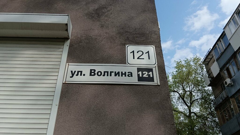 Bina, site yönetimi ТСЖ, Samara, foto