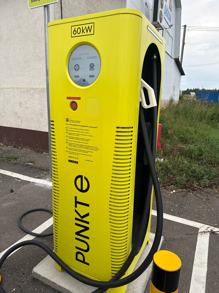 Elektrikli oto şarj istasyonları Punkt E, Riazanskaya oblastı, foto