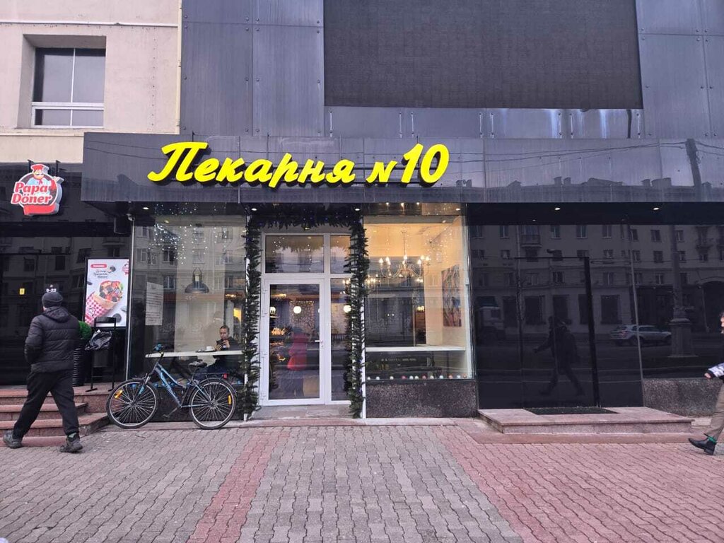 Ekmek fırını Пекарня № 10, Minsk, foto