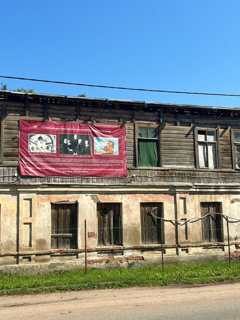 Turistik yerler Дом Н.К. Рериха, Ostrov, foto
