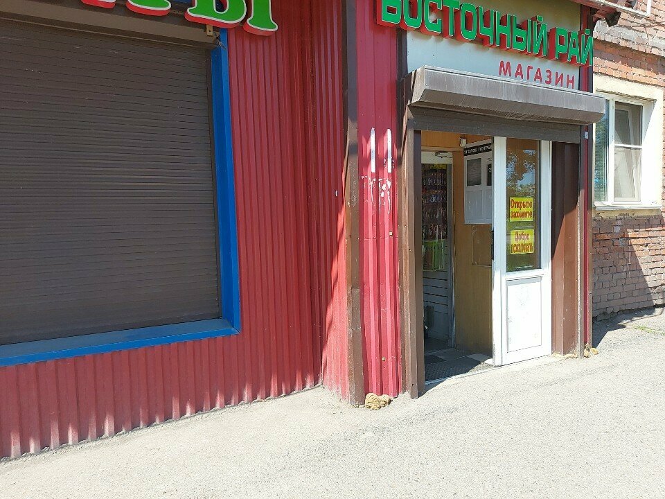 Manavlar Восточный рай, Novokuznetsk, foto