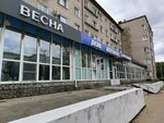 Весна (Lenina Street No:154), giyim mağazası  Blagoveshchensk'ten