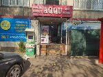 Kaspi (Abdullah Rozybakiev Street No:94), ödeme terminali  Almatı'dan