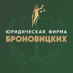 Юридическая фирма Броновицких (Plastunskaya Street No:52Ж), hukuk büroları  Soçi'den