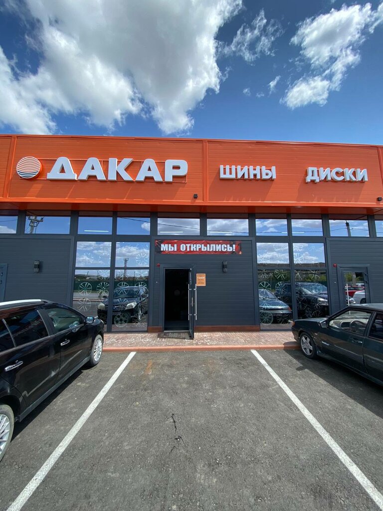 Jant ve lastikçiler Дакар, Astrahan, foto