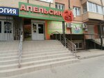 Кенгу24 (ulitsa imeni F.I. Shalyapina No:31В), ödeme terminali  Krasnodar'dan