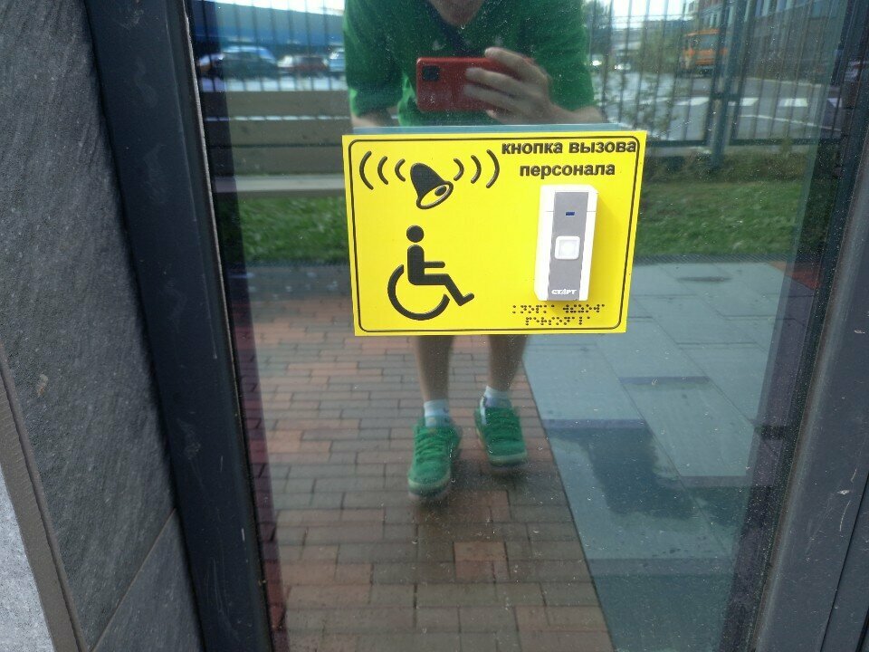 Banka Universal commercial bank of social development & reconstruction Belgorodsocbank, Saint‑Petersburg, foto