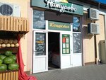 Натурово (Polotskaya Street No:45В), market  Kaliningrad'dan