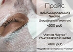 Vspishka (8 Marta Street No:48), epilasyon  Liubertsy'den