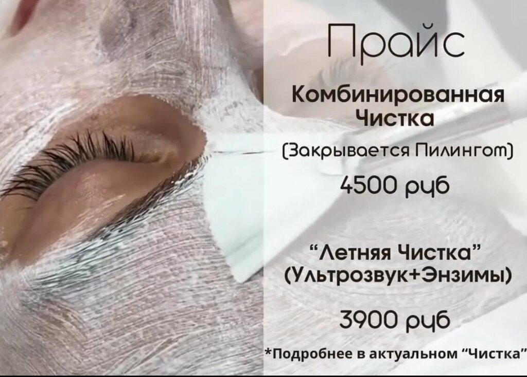 Epilasyon Vspishka, Liubertsy, foto