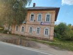 Тотемское отделение Союза пенсионеров России (Sovetskaya ulitsa No:29/31), emeklilik dernekleri  Totma'dan