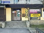 Адвокат Андреев А. В. (ulitsa Kalinina No:121), avukatlar  Georgievsk'ten