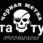 Black Mark (ulitsa 1 Maya No:106), dövmeciler  Buzuluk'tan