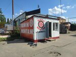 Салют (Stroiteley Avenue No:90Г), oto lastik tamiri  Penza'dan