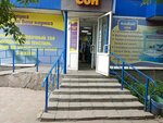 Мягкий сон (Pobedy avenue No:16А), ev tekstili mağazaları  Kopeysk'ten