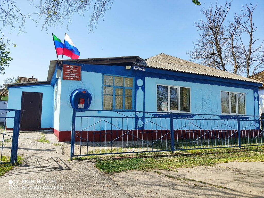 Belediyeler, devlet daireleri Администрация Большеарешевского сельсовета, Dağıstan, foto