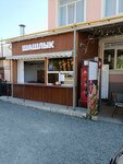 Шашлык (Ялтинская улица No:45Б, село Лозовое), kafe  Kırım Cumhuriyeti'nden