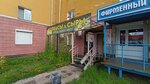 Колбасы и сыры (Gazety Krasnoyarskiy Rabochiy Avenue No:78), market  Krasnoyarsk'tan