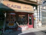Капе Раде (Balkanska Street No:34), şapka satan mağazalar  Belgrad'dan