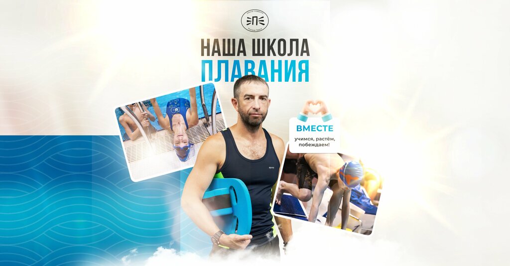 Yüzme okulu Школа плавания Павла Мутина, Irkutsk, foto