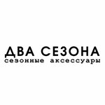 Два Сезона (Lenina Avenue No:32), şapka satan mağazalar  Murmansk'tan