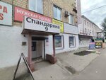 СибГрупп (ulitsa Spandaryana No:9), yönetim ofisi  Krasnoyarsk'tan
