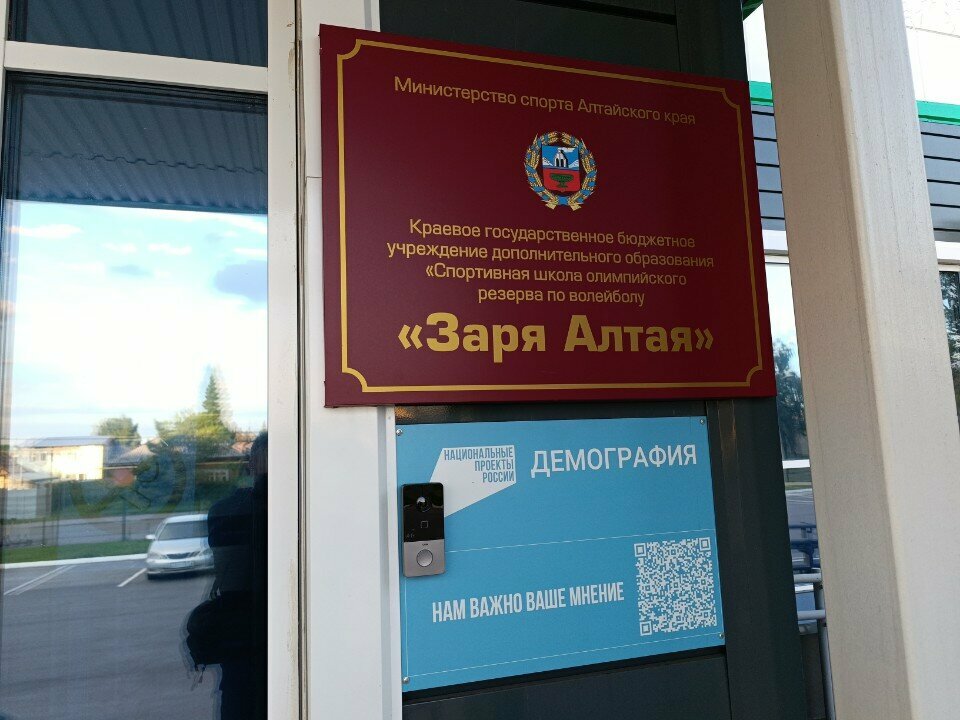 Yönetim ofisi Демография, Barnaul, foto