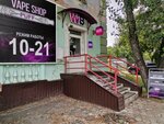 Puff (Matrosova Street No:3), elektronik sigara satış noktaları  Barnaul'dan