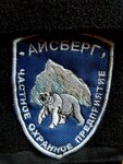 ChOP Aysberg (Yuzhnoportovaya Street No:15с1, Moscow), güvenlik firmaları  Moskova'dan