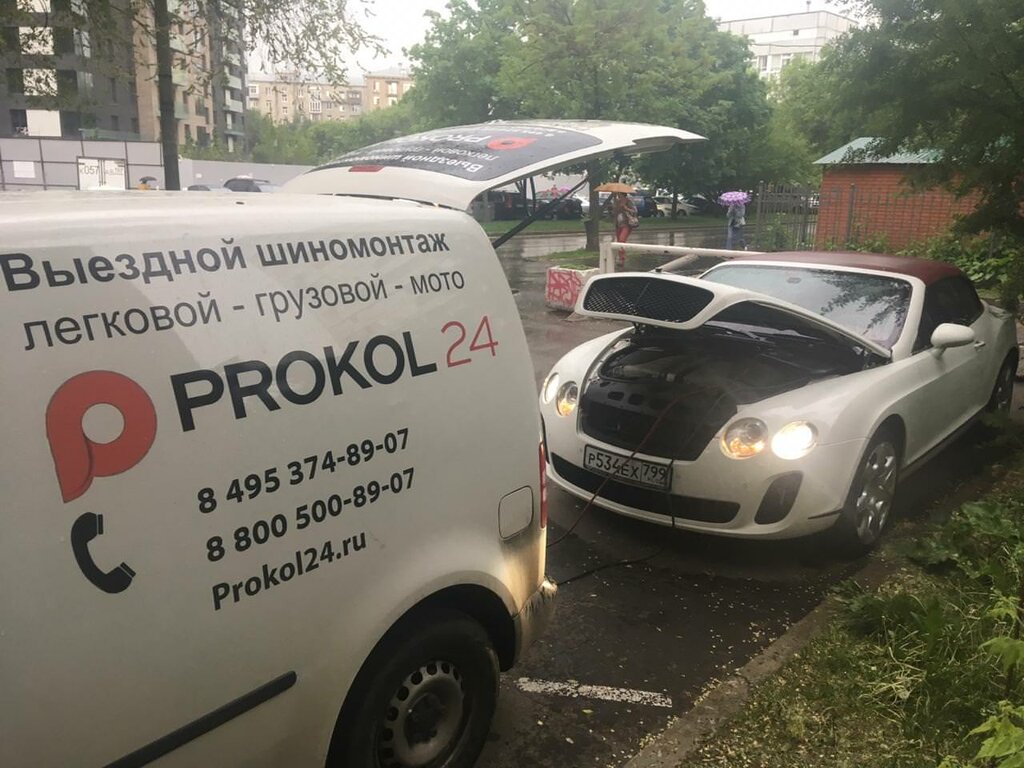 Oto lastik tamiri Прокол24, Moskova ve Moskovskaya oblastı, foto