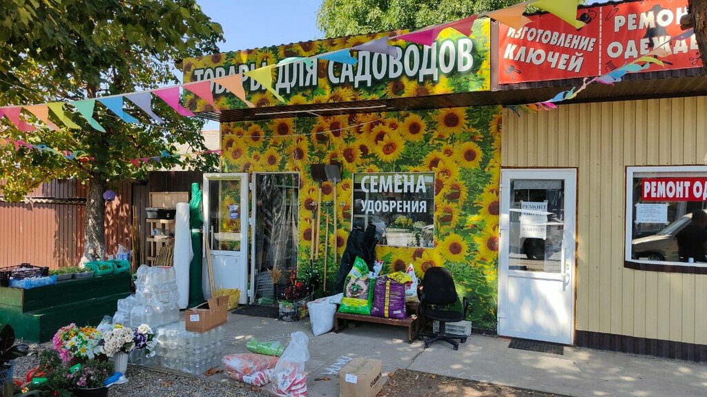 Metal eşya tamircileri Мастерская по изготовлению ключей и ремонту одежды, Krasnodar, foto